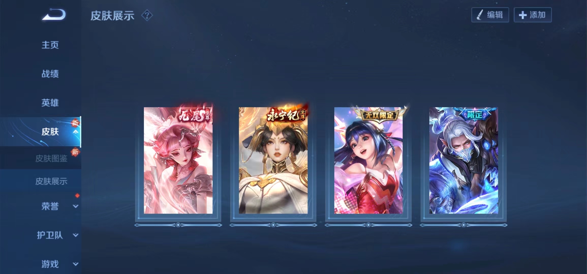 【V10 492皮】【V10 496皮】 ️可加好友 ️商店皮肤全清 ️满水晶 ️弑枪猎影 ️点赞或互关加好友此王者荣耀账号已出租100次帐号出租-租号玩