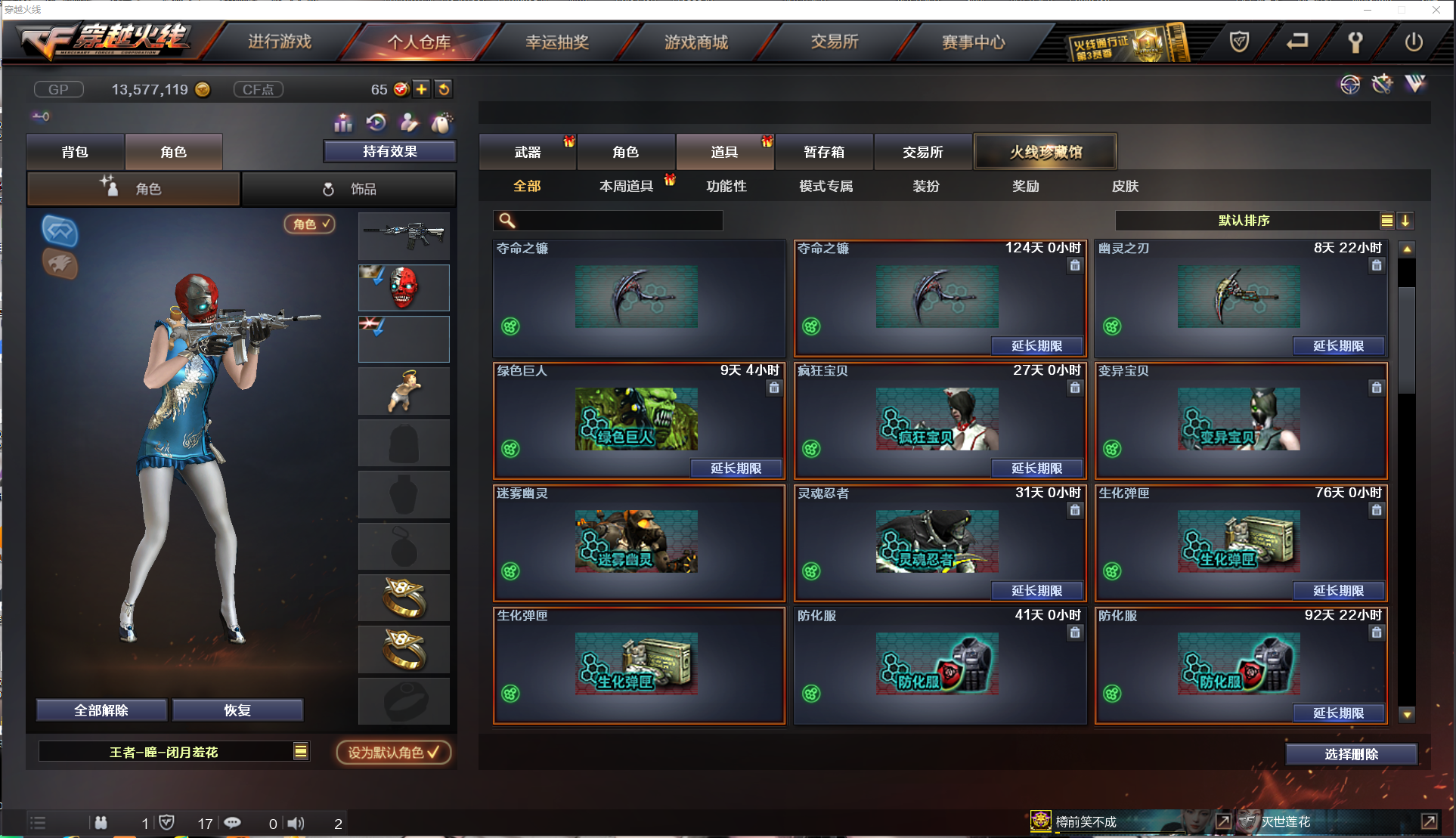 世冠白鲨蔷薇幻神荣光套★usp雷暴cop白鲨柯尔特手枪全风势★白虎王者影豹多四防爆破全 / 穿跃火线 / 网通区 / 河北一区 - GG租号