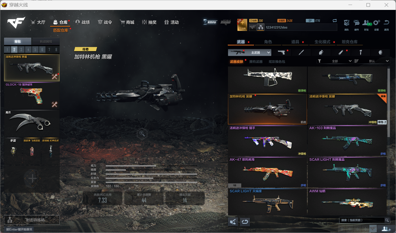 CFHD挑战生化～MG3原子毁灭～噬空之灵～加特林汤姆逊VSK黑曜～枪娘维多利亚鹰爪～58级天赋此穿越火线：高清竞技大区账号已出租207次帐号出租-租号玩