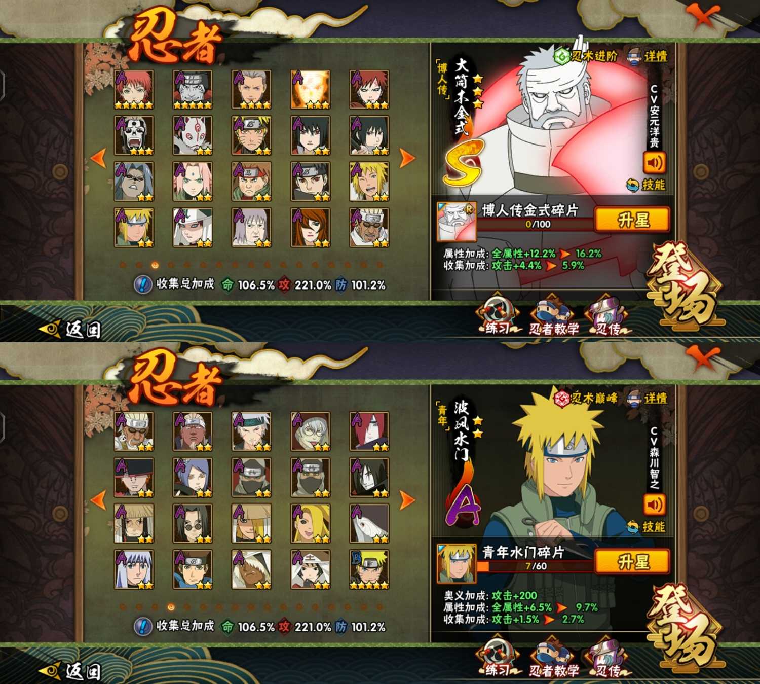 百战水门⭐三代目风影⭐忍战小樱⭐39s⭐大筒木金氏⭐九喇嘛鸣人⭐漂泊佩恩六道⭐忍战大野木⭐漩涡面麻 / 伙影忍者 / QQ账号 / QQ账号 ...