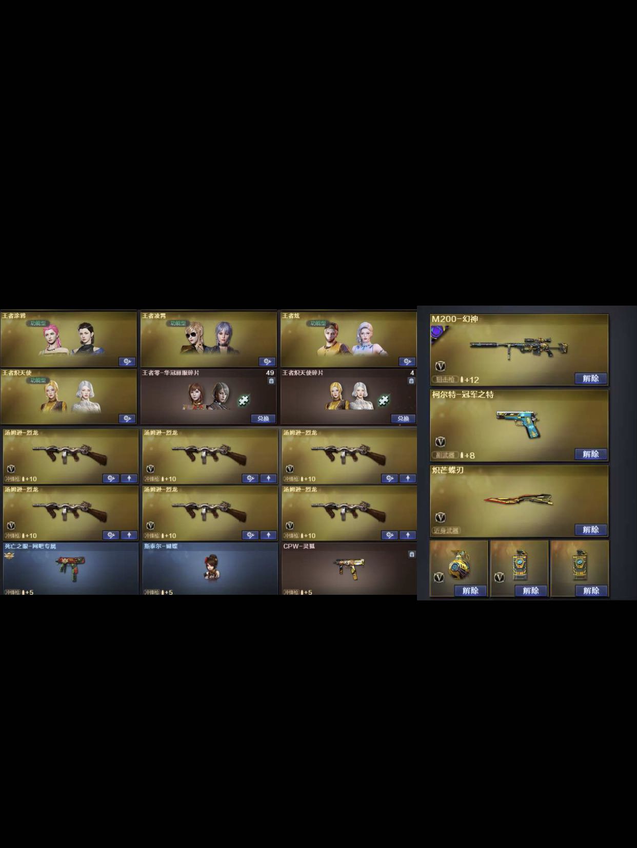 传说灵眸传说女帝传说艾丽莎王者风神幻神白鲨 qbz白鲨98k星神6盘6烈，蝴蝶斯太尔。此穿越火线账号已出租61次帐号出租-租号玩