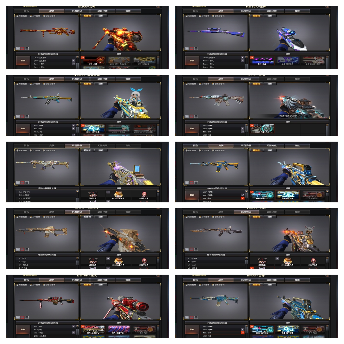 传说艾莉莎|幻神丹凤|星神漫游|QBZ冠军之薇特刃|USP嘉年华柯基|3USP神工天巧|白虎之魄天罚 / 穿跃火线 / 电信区 / 浙江一区 - GG租号