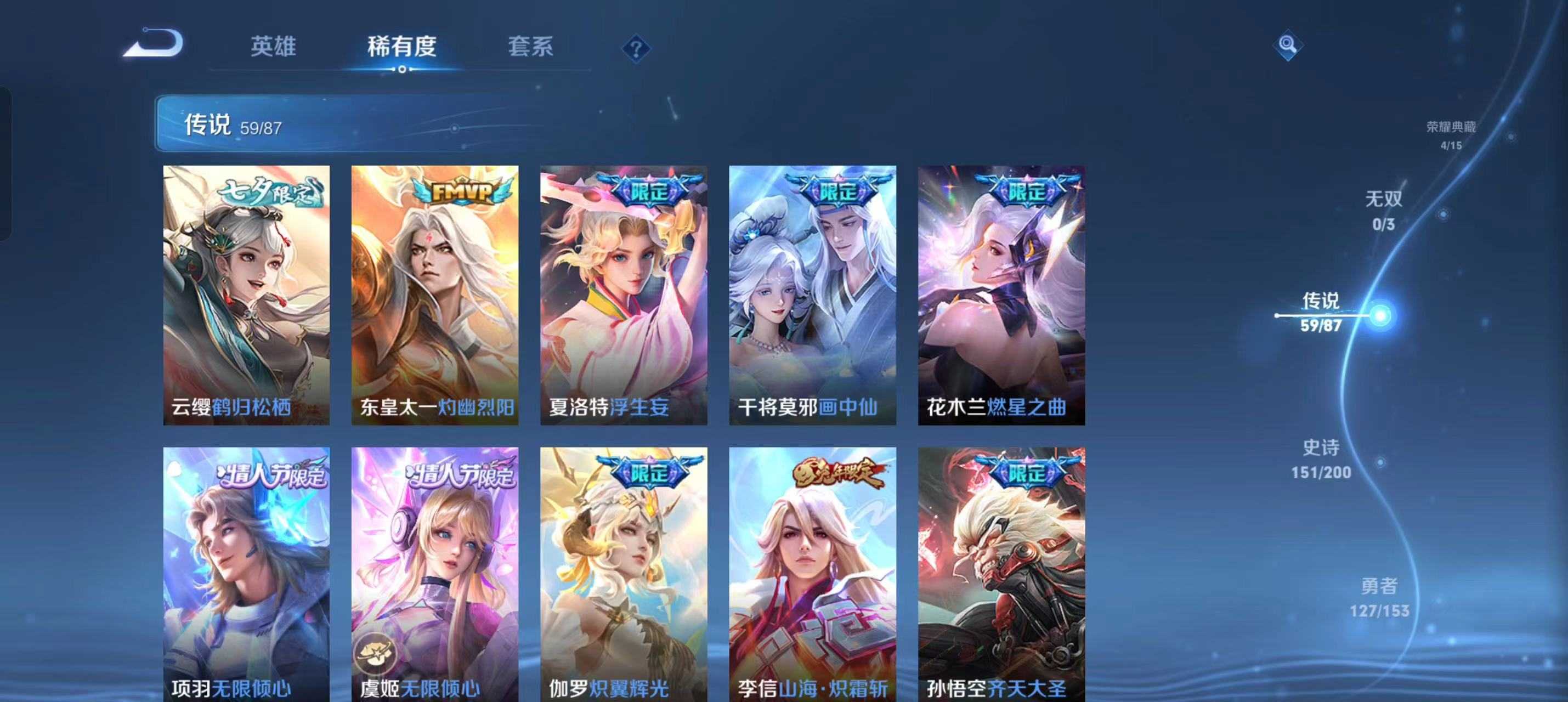 【v10 435皮】极品女号⭐️紫瑶中路52段5金标⭐️7典藏5星元⭐️传说限定多多 此王者荣耀账号已出租147次帐号出租 租号玩