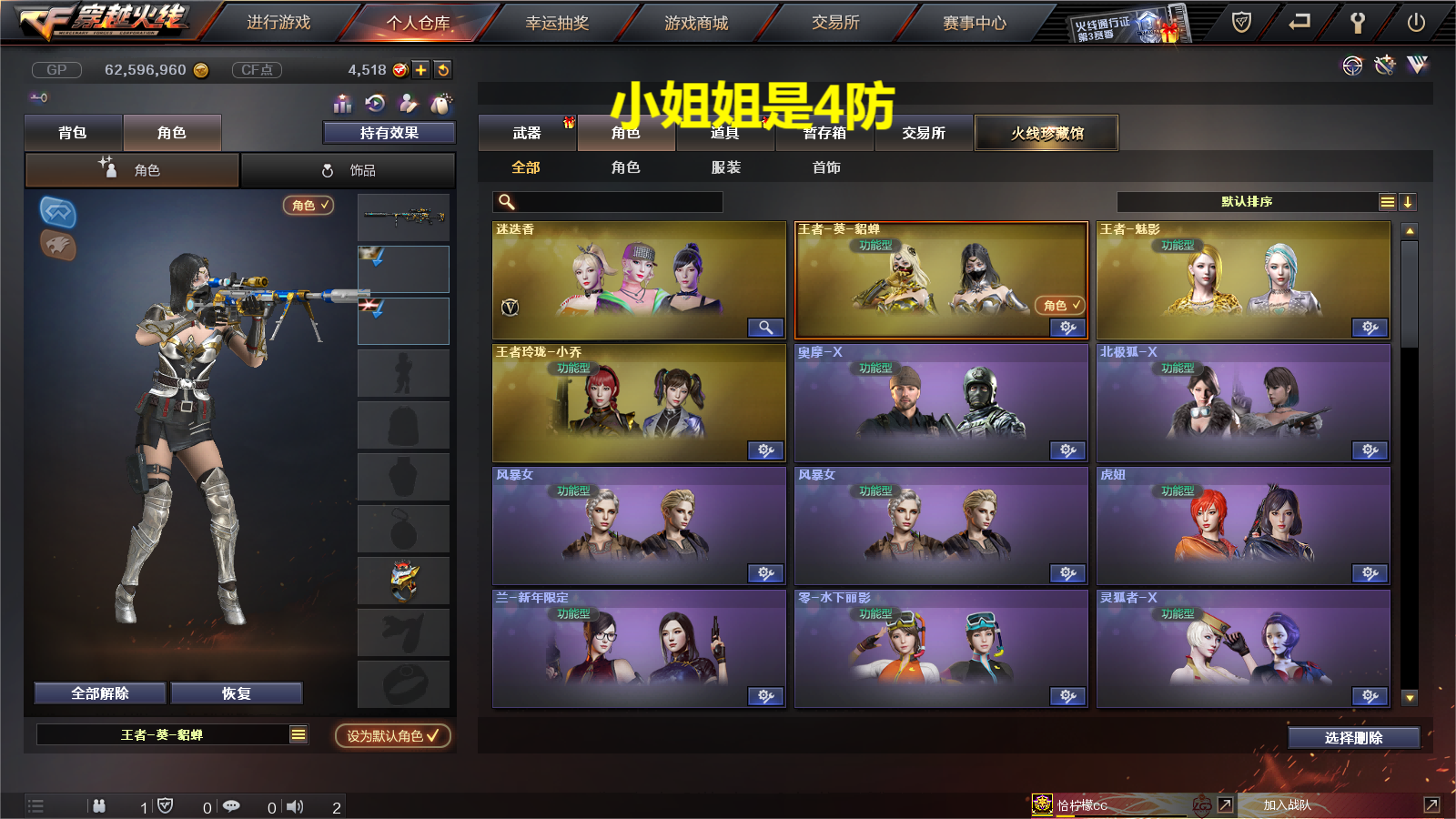 全新首发幻神冠军之幻/幻神音效卡/传说圣灵/星神/白虎/QBZ/COP堕天神/冠军柯尔特/爆破天花板 / 穿越火线 / 电信区 / 广东一区 - GG租号