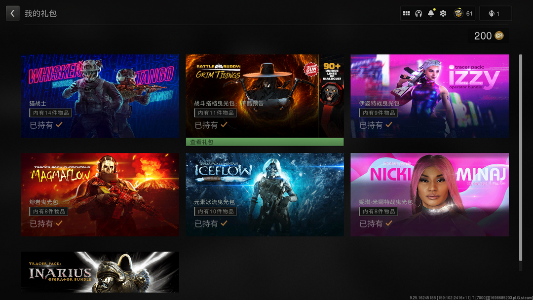 使命召唤19：COD19 无本体 7个组合包 伊姿；猫战士；死神；熔岩；冰女；瑞纳斯；米娜组合包此使命召唤19：现代战争2账号已出租22次帐号出租-租号玩