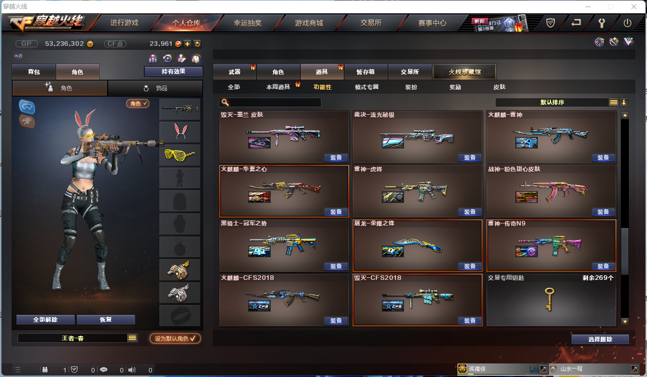 M200幻神50V可排位传奇3QBZ蔷薇华冠丽服星空毁灭 / 穿跃火线 / 电信区 / 湖北一区 - GG租号