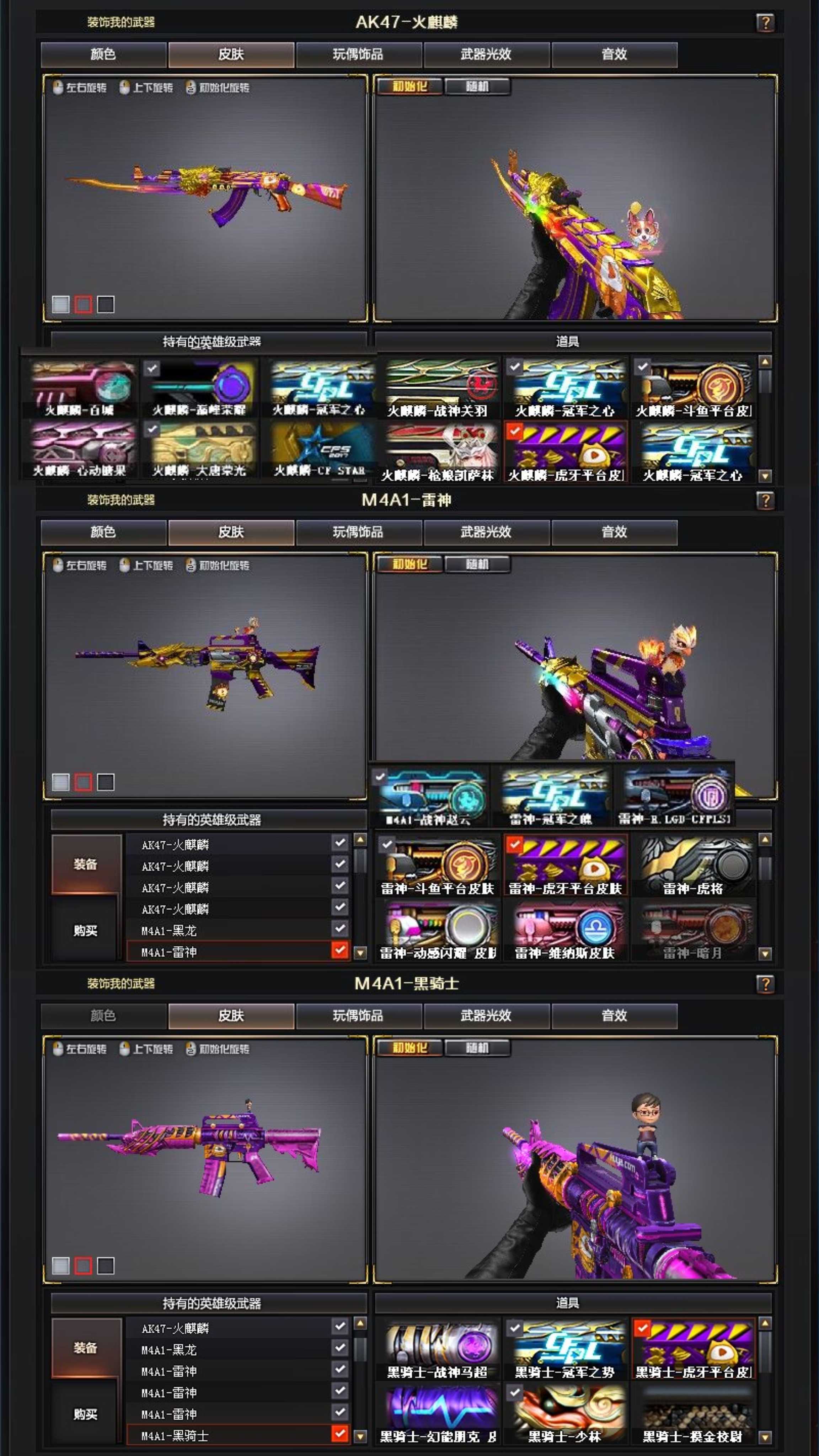 N9幻神斗鱼QBZ白鲨套⑨皮肤双音效卡动感套蝶刃晴雅传说艾莉莎女帝柯基全套冠军薇特刃猫幼崽猛虎平台此穿越火线账号已出租257次帐号出租-租号玩