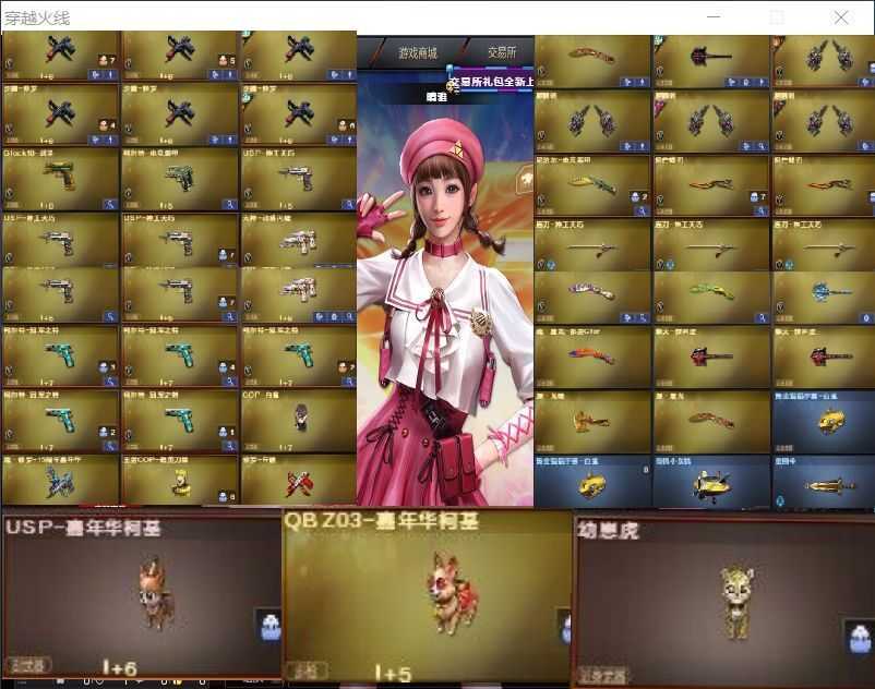 N9幻神斗鱼QBZ白鲨套⑨皮肤双音效卡动感套蝶刃晴雅传说艾莉莎女帝柯基全套冠军薇特刃猫幼崽猛虎平台此穿越火线账号已出租257次帐号出租-租号玩