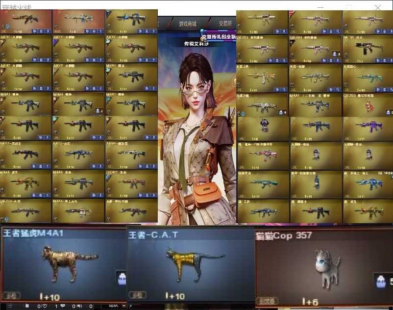 N9幻神斗鱼QBZ白鲨套⑨皮肤双音效卡动感套蝶刃晴雅传说艾莉莎女帝柯基全套冠军薇特刃猫幼崽猛虎平台此穿越火线账号已出租257次帐号出租-租号玩