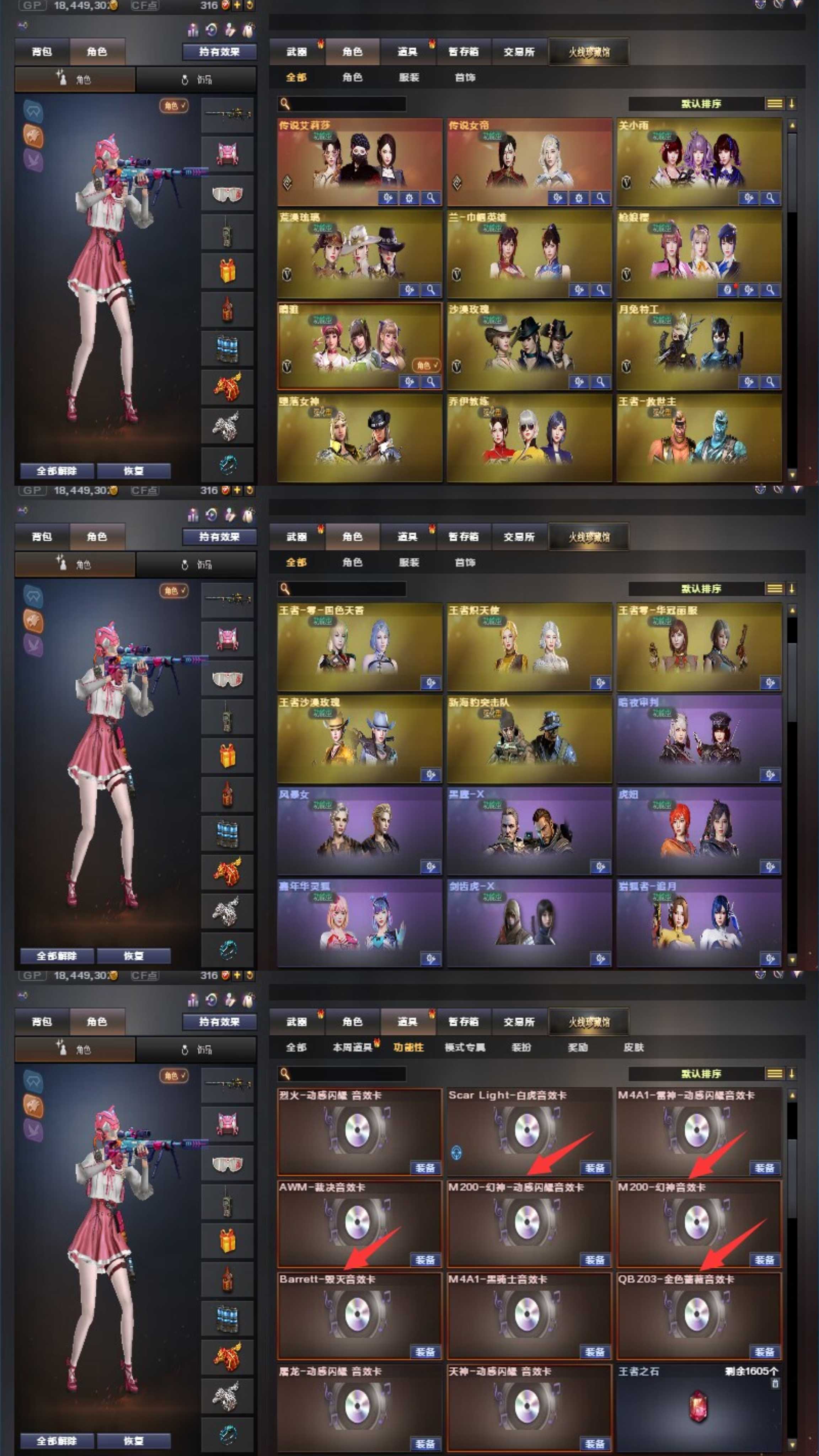 N9幻神斗鱼QBZ白鲨套⑨皮肤双音效卡动感套蝶刃晴雅传说艾莉莎女帝柯基全套冠军薇特刃猫幼崽猛虎平台此穿越火线账号已出租257次帐号出租-租号玩