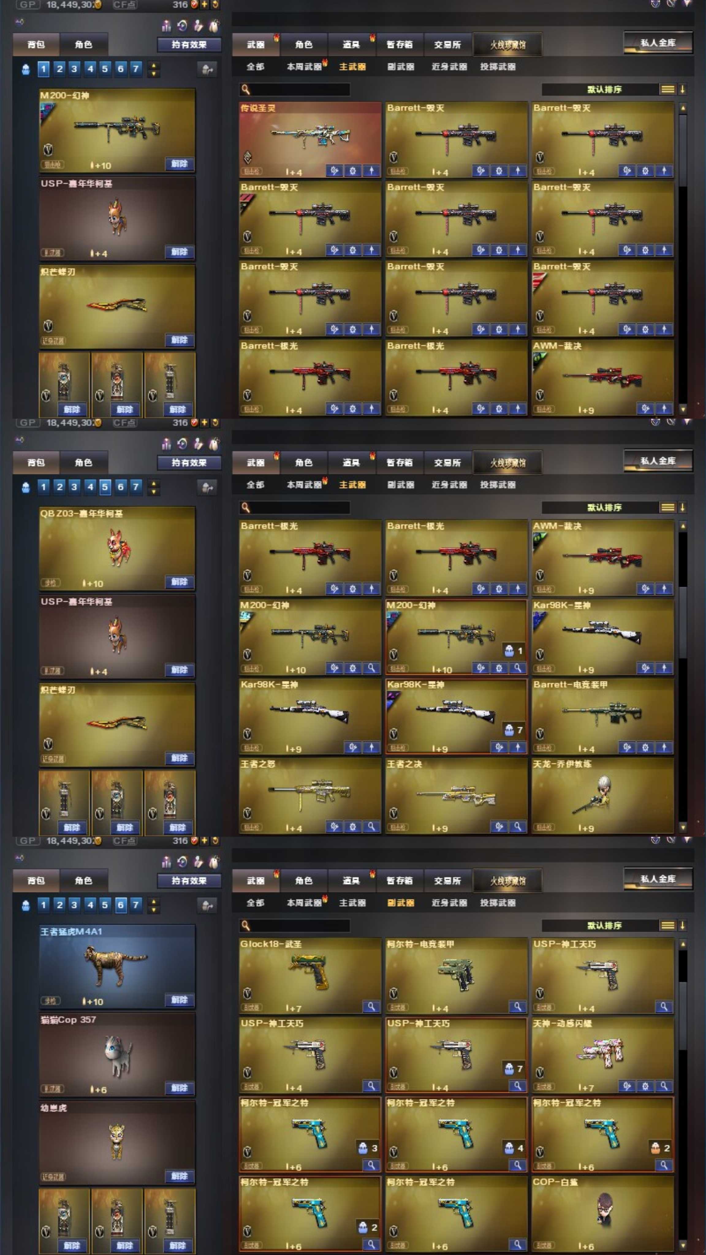 N9幻神斗鱼QBZ白鲨套⑨皮肤双音效卡动感套蝶刃晴雅传说艾莉莎女帝柯基全套冠军薇特刃猫幼崽猛虎平台此穿越火线账号已出租257次帐号出租-租号玩