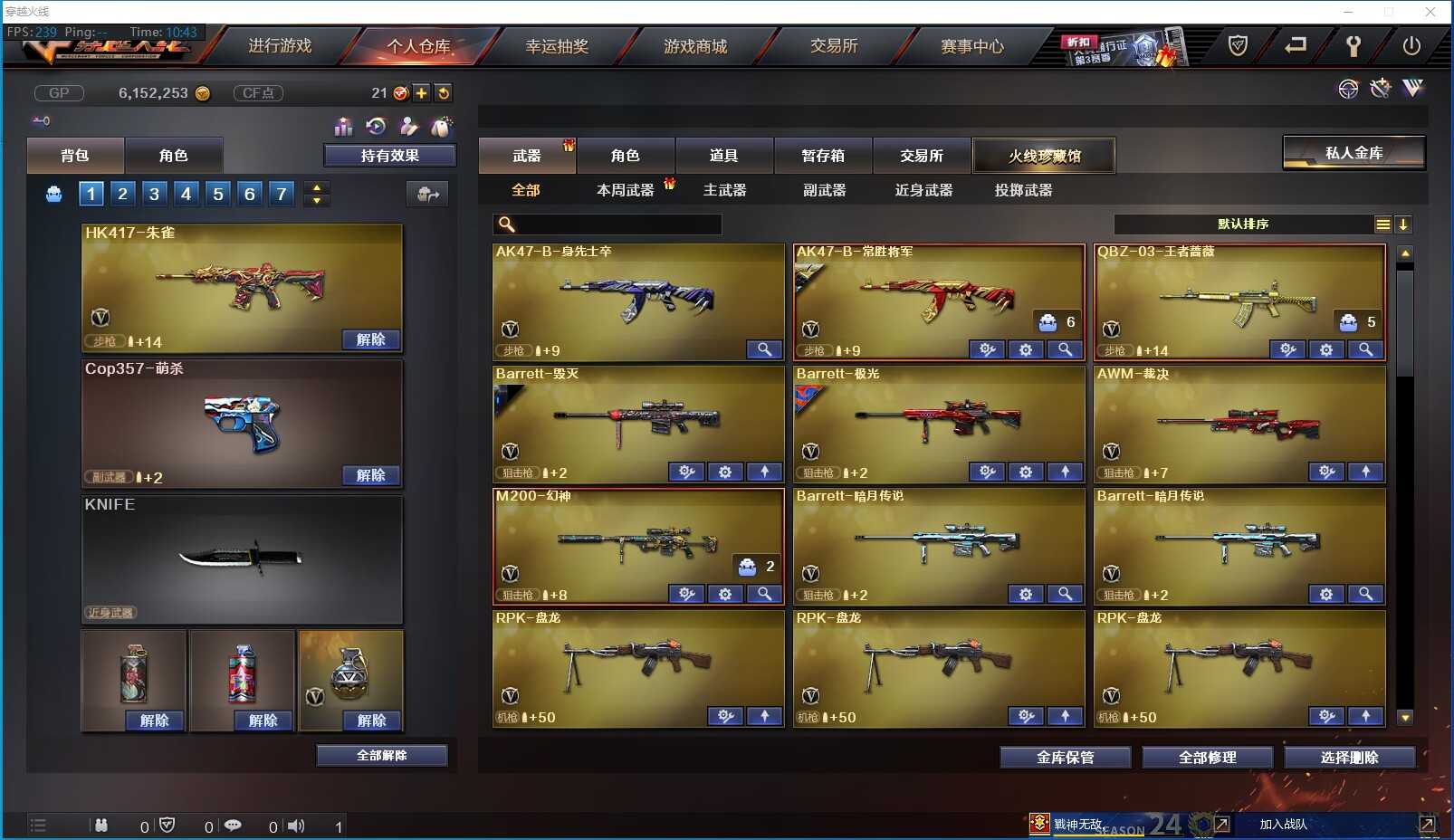 M200-幻神6盘6烈1炼狱sker白虎qbz王者蔷薇极光音效卡此穿越火线账号已出租212次帐号出租-租号玩