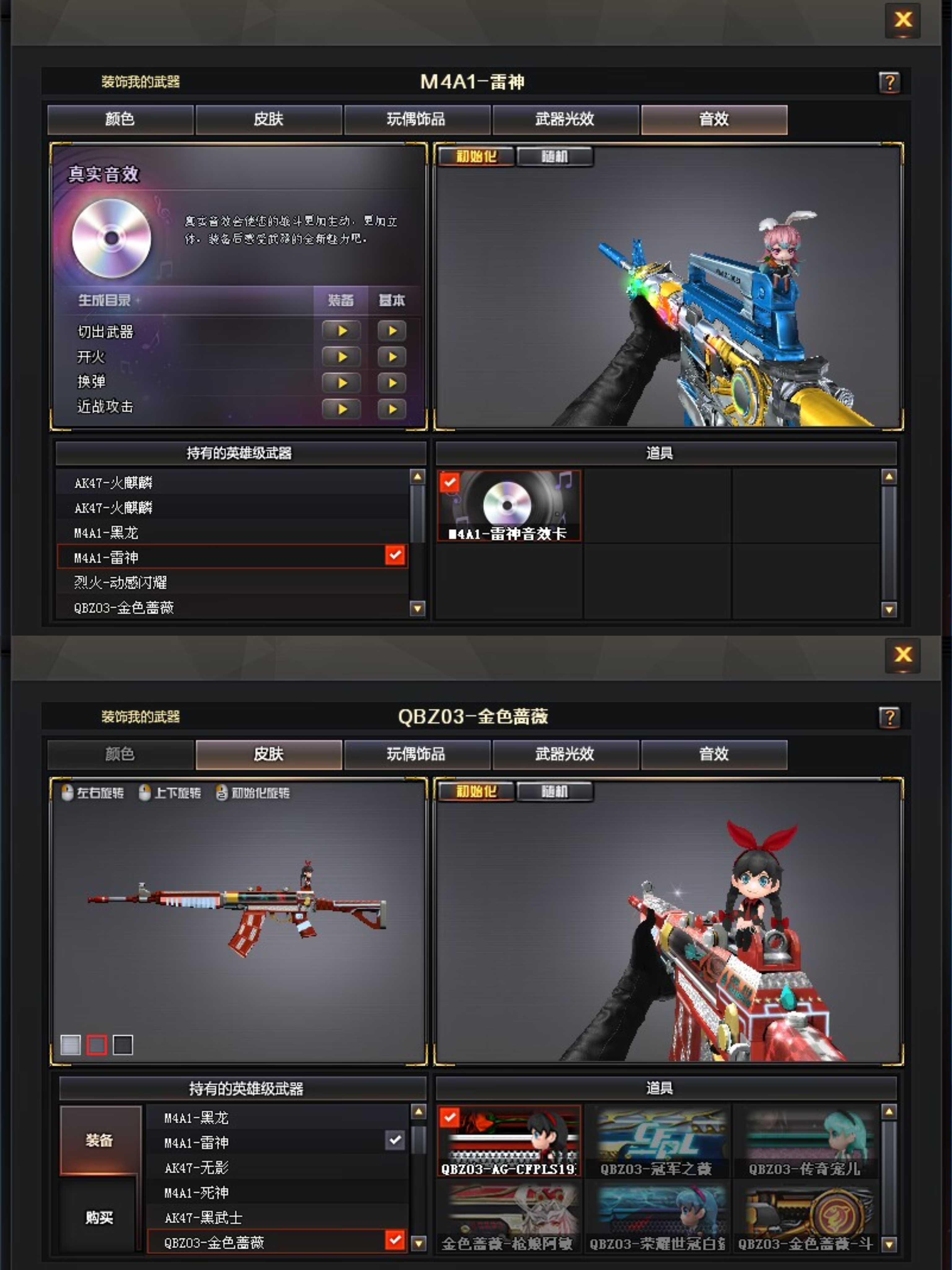 炽芒蝶刃晴雅丨AG-QBZ荣耀魄毁灭⓴⓲音效卡丨幻神竞技荣光套清道夫6烈丨云悠悠巾帼英雄丨枪王4此穿越火线账号已出租203次帐号出租-租号玩