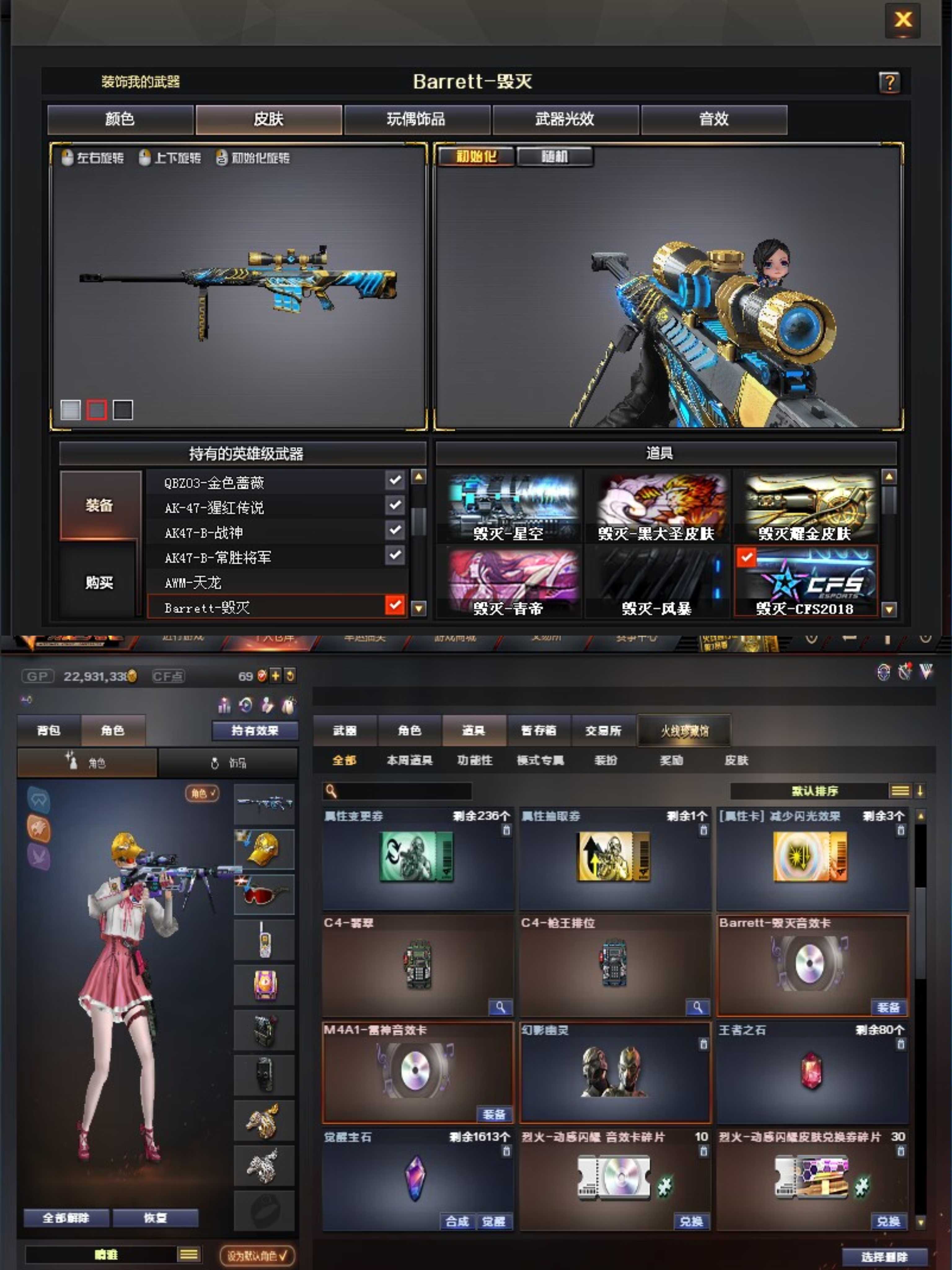 炽芒蝶刃晴雅丨AG-QBZ荣耀魄毁灭⓴⓲音效卡丨幻神竞技荣光套清道夫6烈丨云悠悠巾帼英雄丨枪王4此穿越火线账号已出租203次帐号出租-租号玩