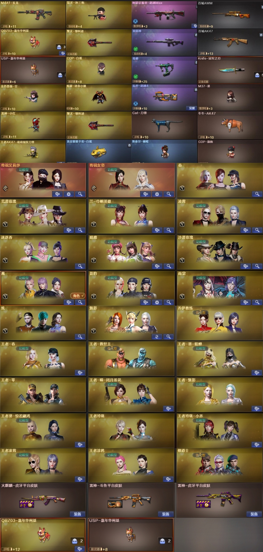 318豆QQ会员全套QBZ巅峰荣耀M4小神龙+柯基双狗♥枪娘默暗刃雷神臻藏版+纪念版♥虎牙全平台此穿越火线账号已出租632次帐号出租-租号玩