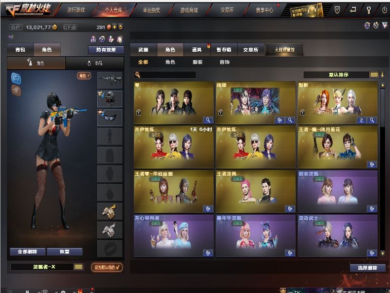 东部56V幻神AG音效卡，QBZ传奇宠儿皮肤，王者白虎，usp神巧天宫，满套投掷道具。 / 穿跃火线 / 电信区 / 上海二区 - GG租号