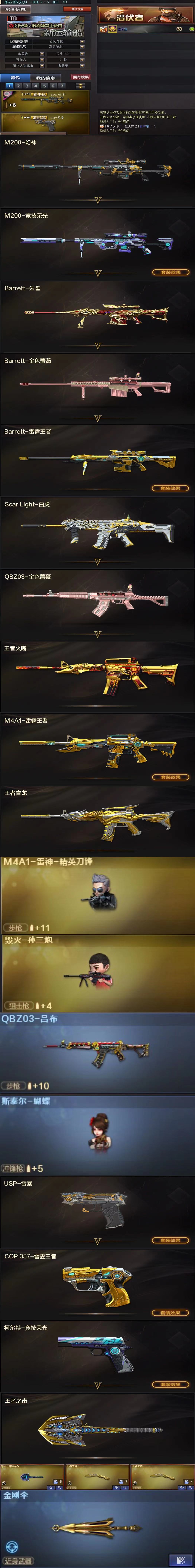 【VIP5 英雄:56 王者:25】幻神/幻神宠儿/周瑜/音效卡/6烈6盘蝴蝶斯太尔/详情看图此穿越火线账号已出租55次帐号出租-租号玩