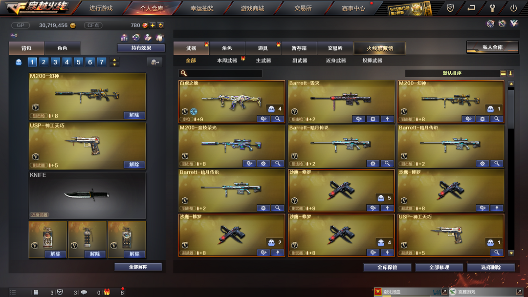 【可排位】5豆，M200幻神+音效，qbzAG冠军+枪娘阿敏+音效，usp神工天巧，雷神荣耀之魄，白虎之魄此穿越火线账号已出租50次帐号出租-租号玩