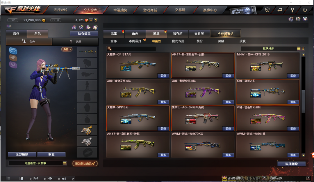 77豆M200-幻神冠军之幻USP雷暴柯尔特X4手雷7世冠套荣光套朱雀白虎星神70kg / 穿跃火线 / 网通区 / 辽宁一区 - GG租号