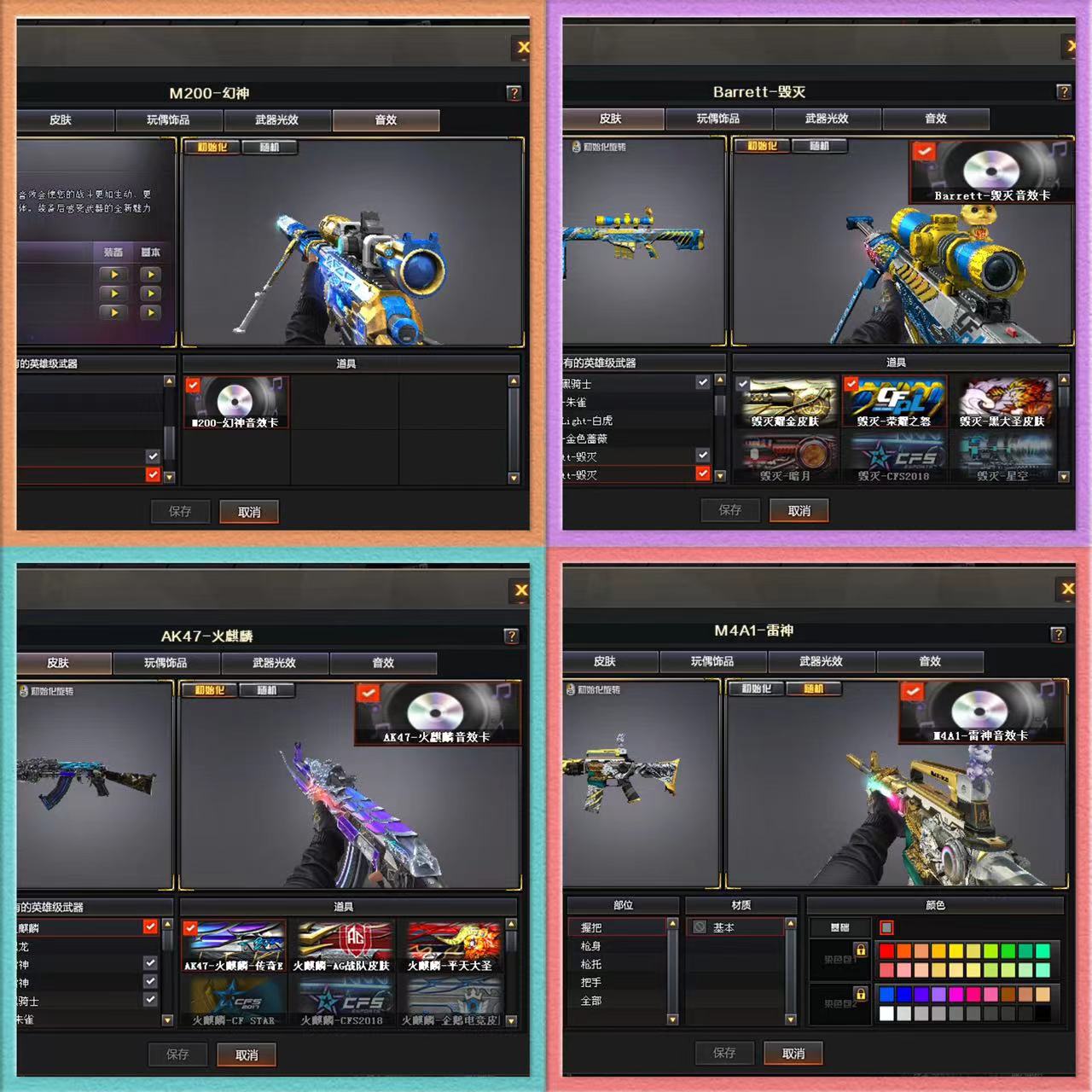 冠军之幻幻神音效卡 ️Usp雷暴Cop6传说圣灵光耀暗裔白虎星神朱雀幻灵堕天使雷暴王者雷霆套烈蝴蝶此穿越火线账号已出租225次帐号出租-租号玩