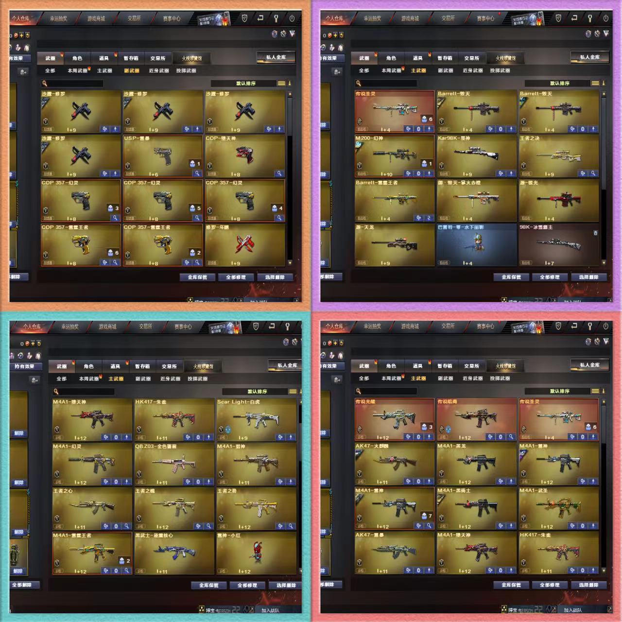 冠军之幻幻神音效卡 ️Usp雷暴Cop6传说圣灵光耀暗裔白虎星神朱雀幻灵堕天使雷暴王者雷霆套烈蝴蝶此穿越火线账号已出租225次帐号出租-租号玩