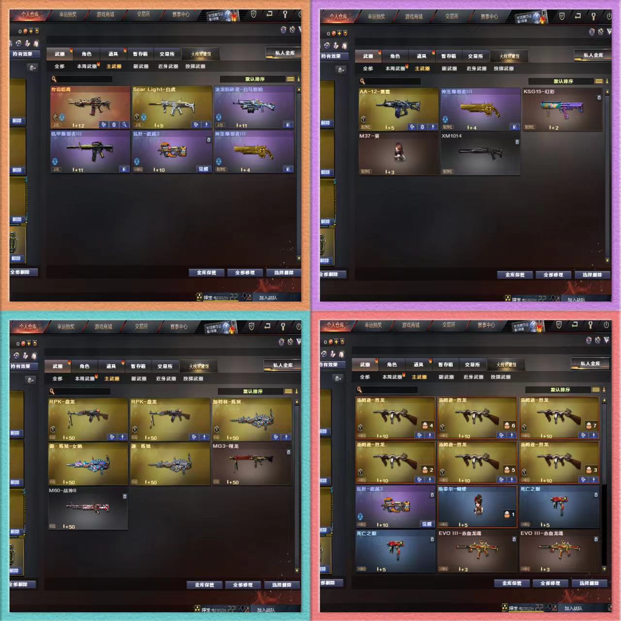 冠军之幻幻神音效卡 ️Usp雷暴Cop6传说圣灵光耀暗裔白虎星神朱雀幻灵堕天使雷暴王者雷霆套烈蝴蝶此穿越火线账号已出租225次帐号出租-租号玩