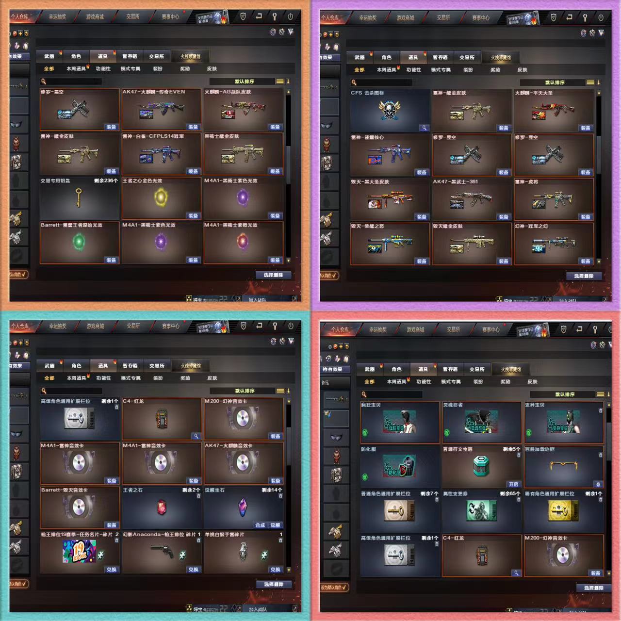 冠军之幻幻神音效卡 ️Usp雷暴Cop6传说圣灵光耀暗裔白虎星神朱雀幻灵堕天使雷暴王者雷霆套烈蝴蝶此穿越火线账号已出租225次帐号出租-租号玩