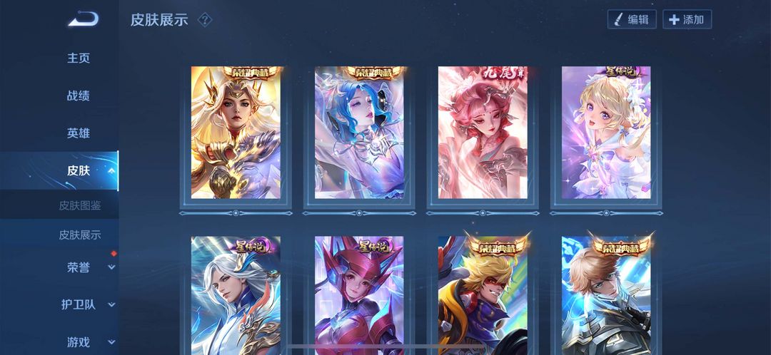 【V10 419】四典藏 李白无双 妲己至尊 貂蝉典藏 木兰典藏 新皮多 瑶妹星元 FMVP全皮 此王者荣耀账号已出租8次帐号出租-租号玩