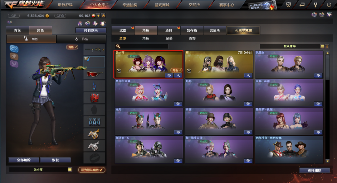 43V关小羽幻神降龙QBZ-AG王者玉峰⚡六盘炼狱小钢毒蜂虎将 / 穿跃火线 / 网通区 / 河北一区 - GG租号