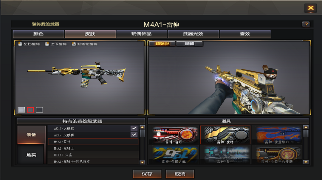 43V关小羽幻神降龙QBZ-AG王者玉峰⚡六盘炼狱小钢毒蜂虎将 / 穿跃火线 / 网通区 / 河北一区 - GG租号