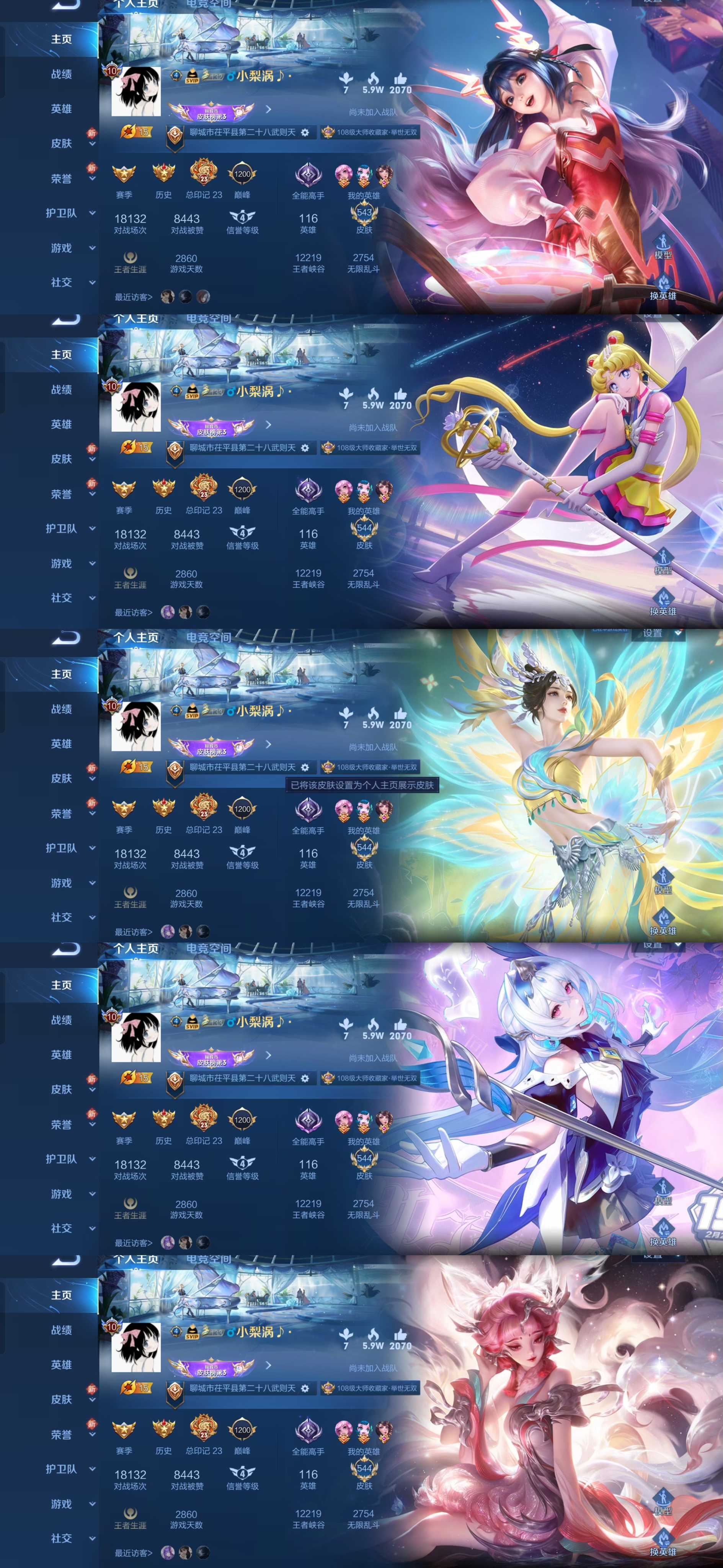 【V10 556皮】禁言可好友 李白碎月剑心 满皮满15水晶荣耀 仲夏夜之梦 玩趣恶龙 地狱之眼 / 王者农药 / 标题写明区服 / QQ - GG租号