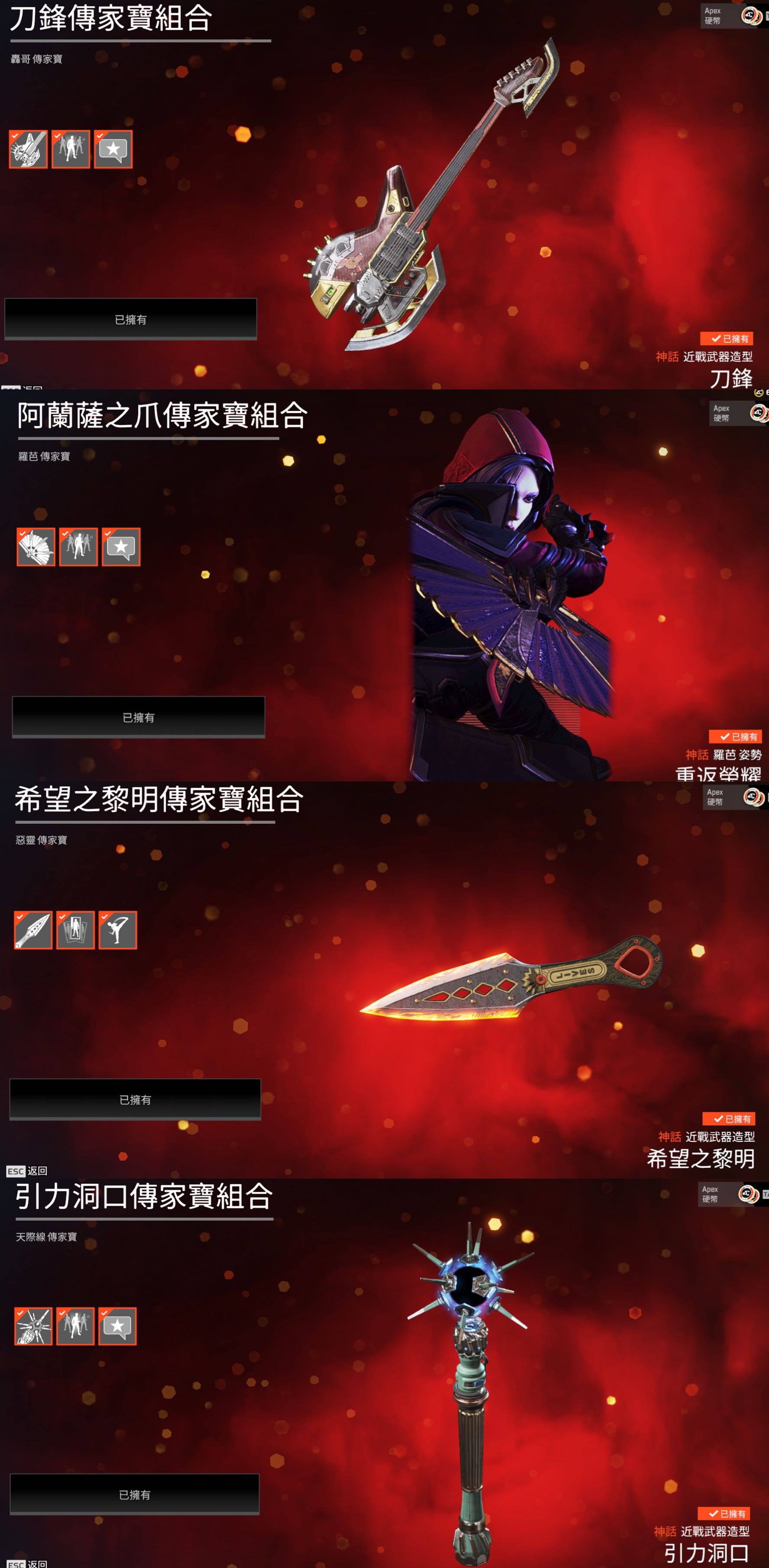 【排位号】 ️暴雷传家宝 ️四传 ️ 200d多金皮，枪皮很多，基本全传奇此Apex 英雄（steam版）账号已出租56次帐号出租-租号玩