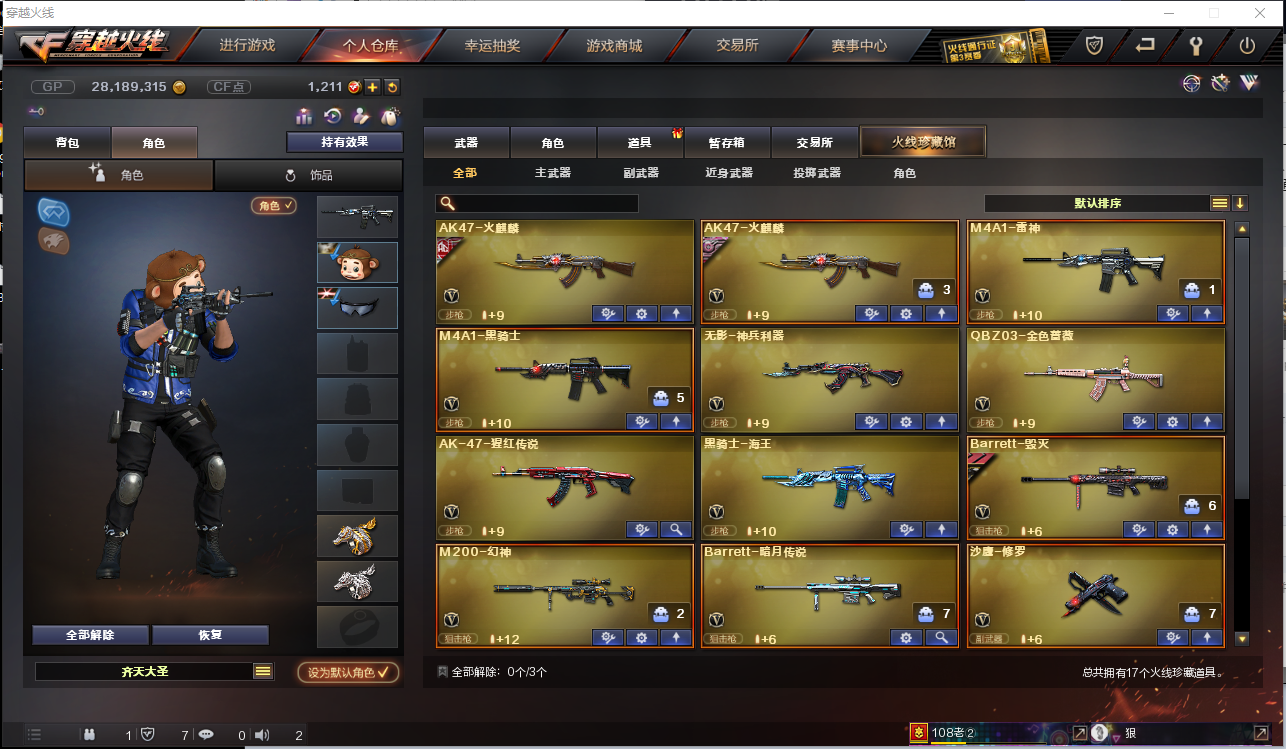 幻神音效卡+USP手枪柯尔特卡通｜QBZ金色蔷薇｜毁灭张飞音效｜火麒麟音效｜30V｜爆破全装此穿越火线账号已出租206次帐号出租-租号玩