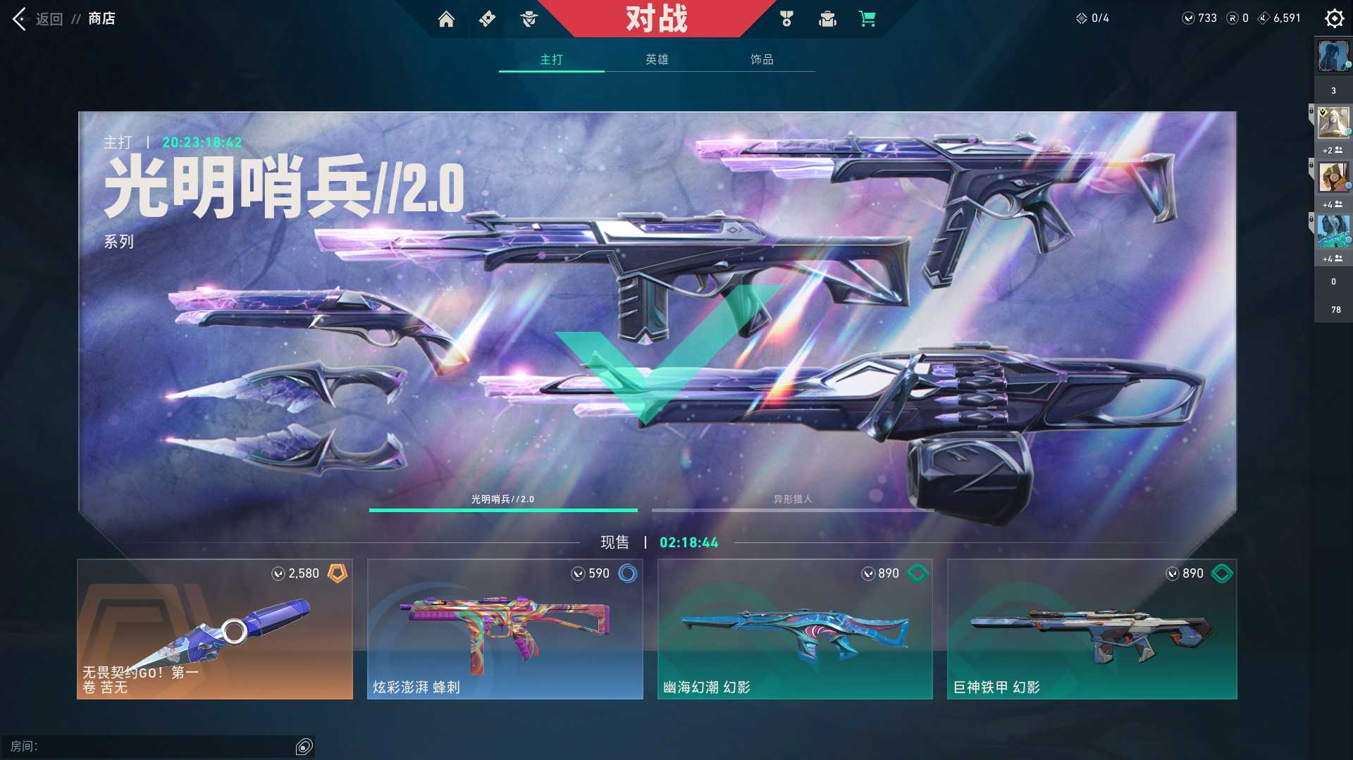 禁排 ️满特效炫彩奇点2.0套24冠军全息波普2 ️高库存5000r满限神化挂坠 ️塑水宗 / 无畏契约-wegame / wegame ...