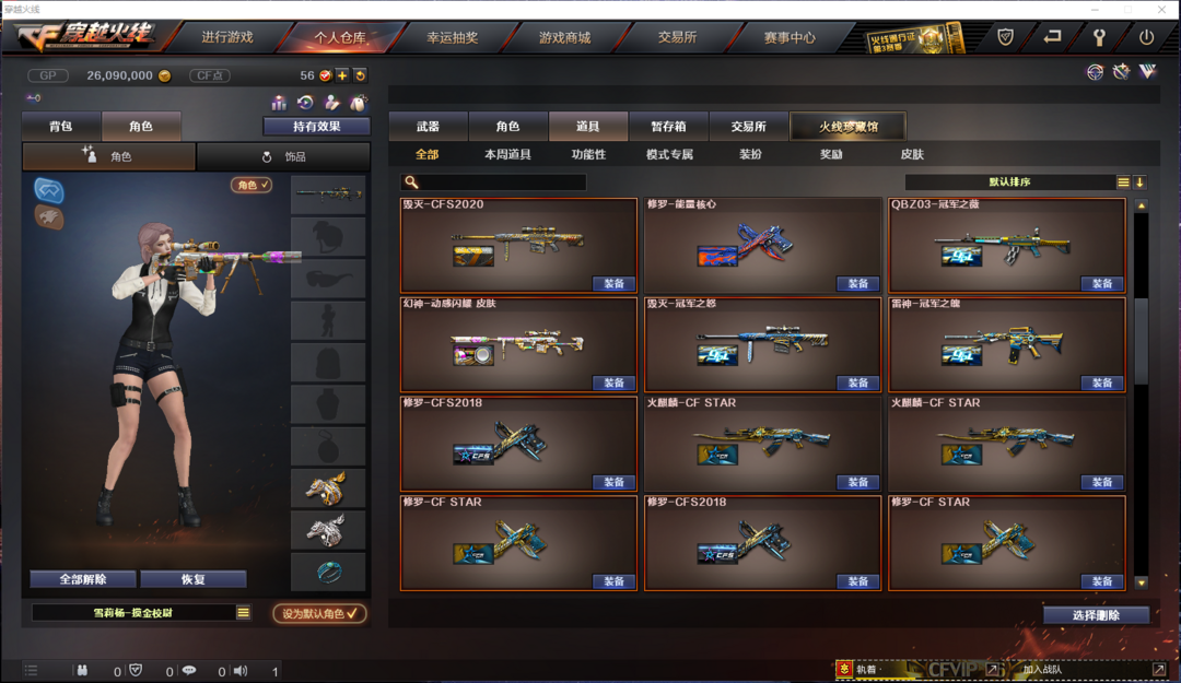 枪王4M200-幻神-冠军之幻⚡幻兽套⚡USP雷暴竞技荣光套SL白虎QBZ金色蔷薇此穿越火线账号已出租233次帐号出租-租号玩