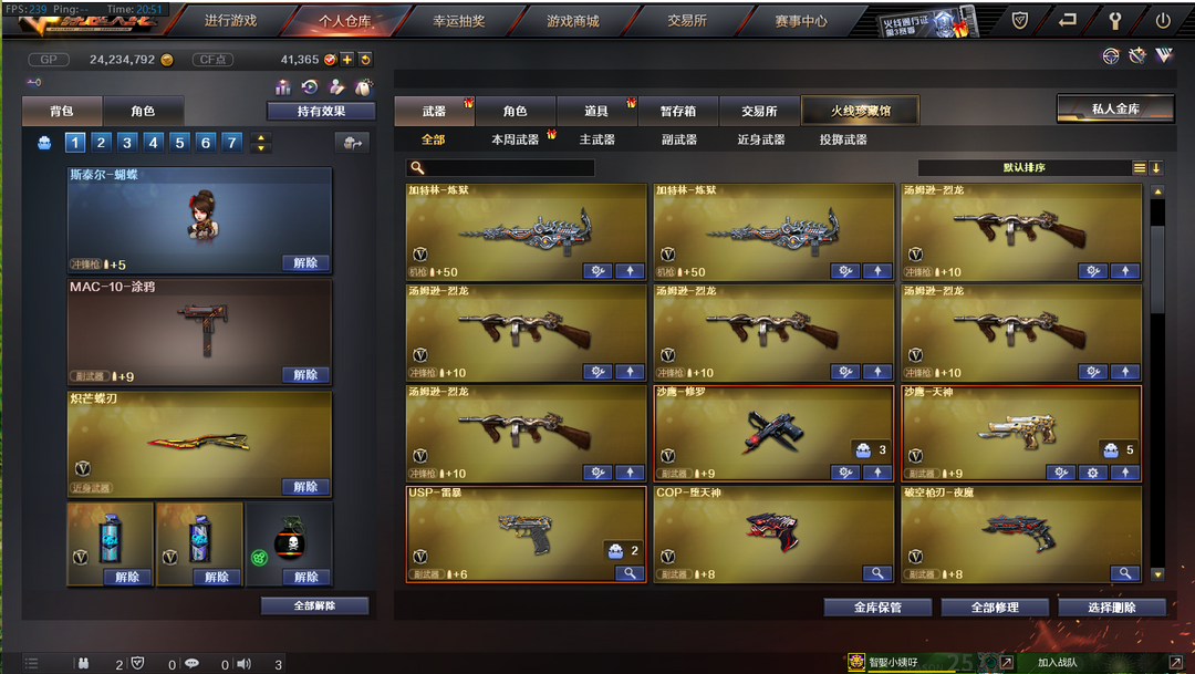 G36C幻影N9幻神宠儿ぃ传说灵眸炽芒蝶刃幻神周瑜黄忠竞技悠悠星神世冠USP雷暴ぃ生化蝴蝶6盘6烈 / 穿越火线 / 网通区 / 山东一区 - GG租号