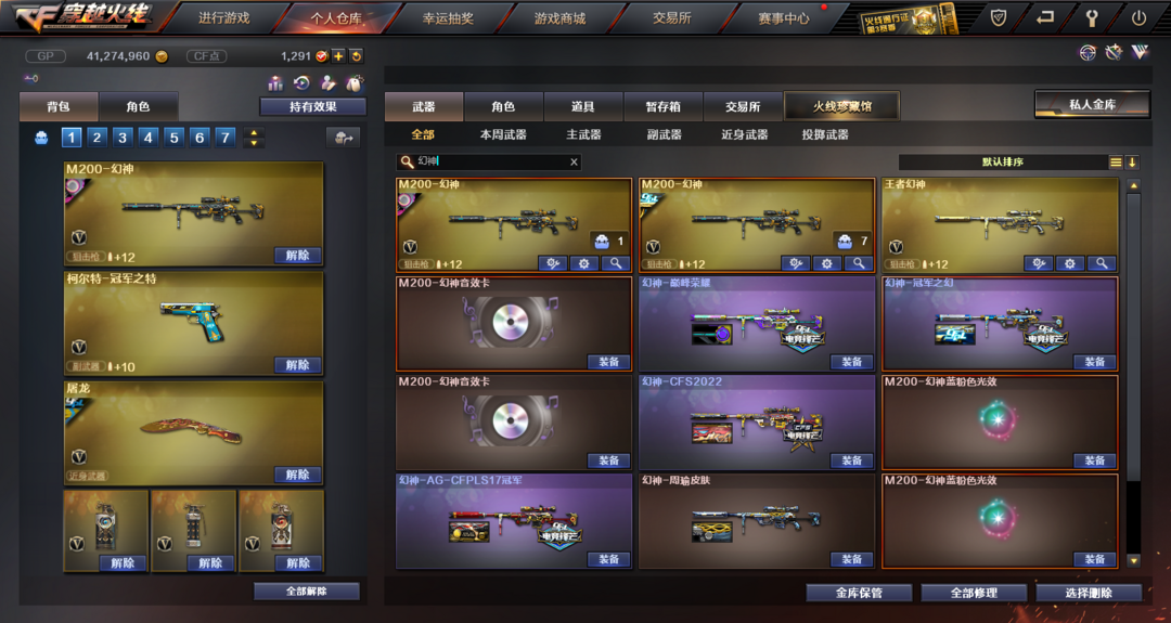 禁排，双幻神7皮（宠儿冠军AG2022巅峰周瑜王幻）+双音效 ️冠军之特3雷暴 ️12全音效冠军全皮此穿越火线账号已出租717次帐号出租-租号玩