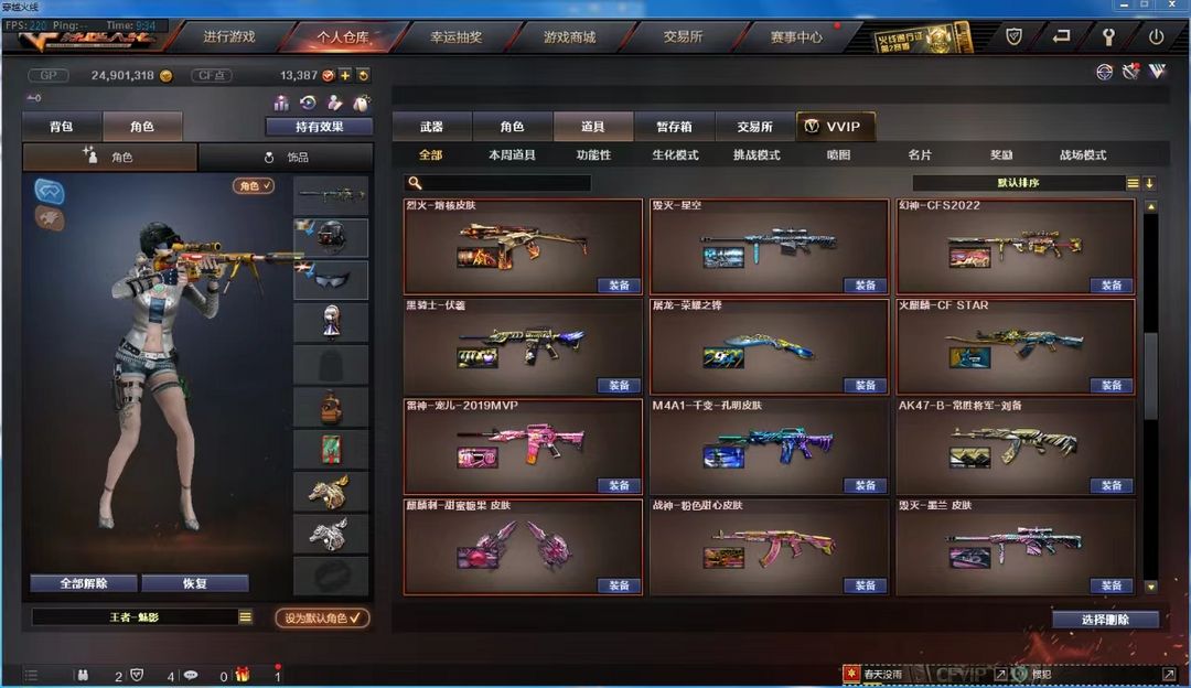 幻神cf2022雷暴usp荣耀世冠柯尔特/雷神宠儿/白虎传说辉光/王者之心/王者星神/荣耀之锋此穿越火线账号已出租211次帐号出租-租号玩