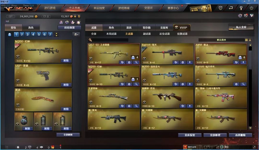 幻神cf2022雷暴usp荣耀世冠柯尔特/雷神宠儿/白虎传说辉光/王者之心/王者星神/荣耀之锋此穿越火线账号已出租211次帐号出租-租号玩