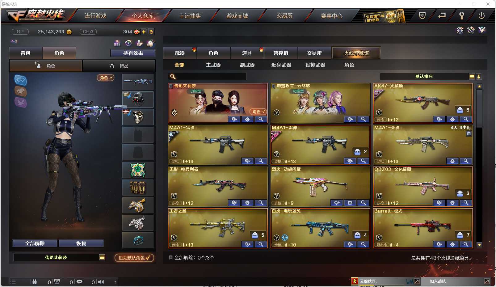 传说艾莉莎M200-幻神竞技全套USP雷暴COP白鲨QBZ白虎电玩蓝兔宠儿雷神王者之圣此穿越火线账号已出租129次帐号出租-租号玩