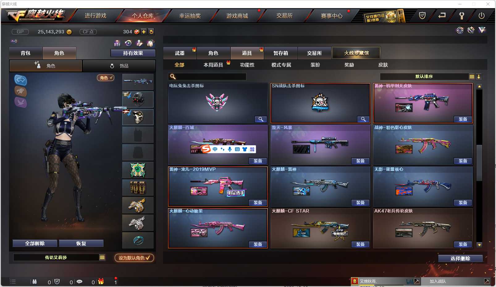 传说艾莉莎M200-幻神竞技全套USP雷暴COP白鲨QBZ白虎电玩蓝兔宠儿雷神王者之圣此穿越火线账号已出租129次帐号出租-租号玩