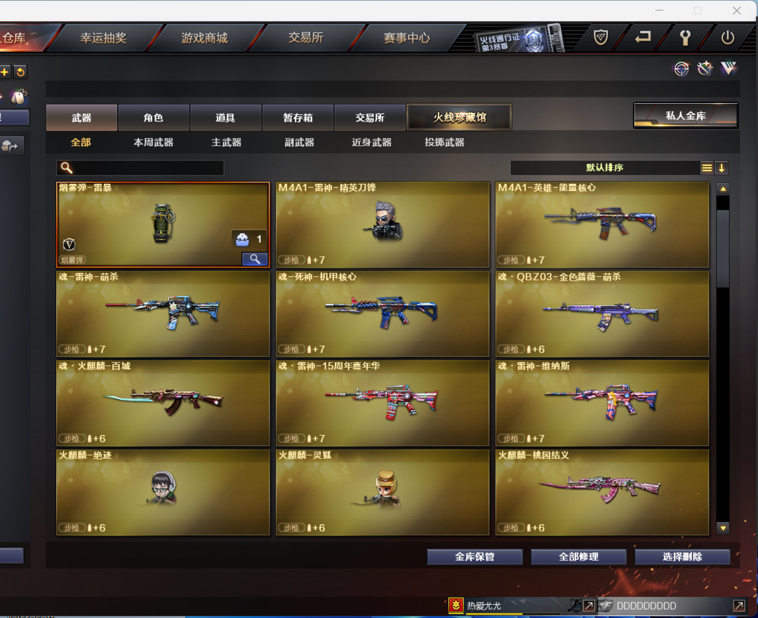 {官推}可排位♥M200-幻神♥雷神荣耀之魄♥QBZ冠军皮肤♥98K星神+璀璨皮肤♥手雷雷暴套♥ / 穿越火线 / 网通区 / 河北一区 - GG租号