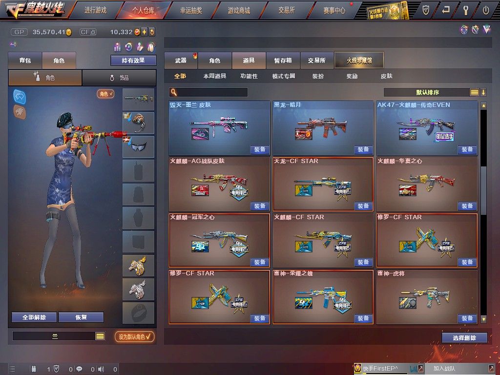 300V幻神AG音效QBZ宠儿王者幻神星神 白虎AG荣耀世冠套雷暴套雷霆套堕天神套超稀有皇龙戒此穿越火线账号已出租120次帐号出租-租号玩