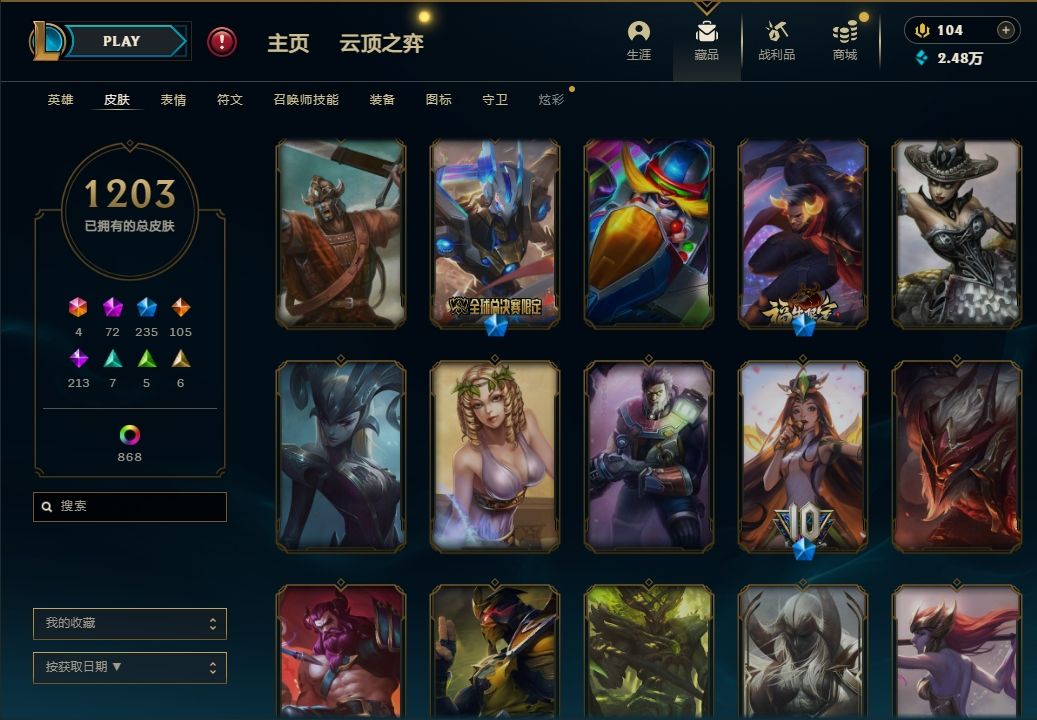 【艾欧尼亚】5000顶级号★EDG套DWG套★龙瞎鼠年套★神龙尊者李青★墨之影亚索至臻DRX剑魔此英雄联盟账号已出租183次帐号出租-租号玩