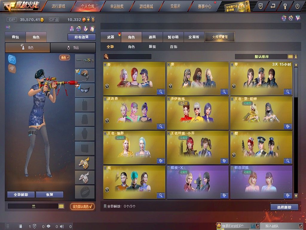 300V幻神AG音效QBZ宠儿王者幻神星神 白虎AG荣耀世冠套雷暴套雷霆套堕天神套超稀有皇龙戒此穿越火线账号已出租120次帐号出租-租号玩