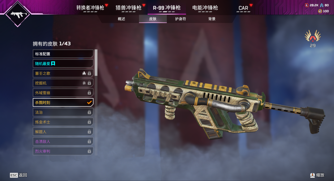 可排位（黄金1）！暴雷传家宝！r99杀戮时刻！9金多紫！10个英雄！套餐最划算！不可开挂！此Apex 英雄（steam版）账号已出租205次 ...