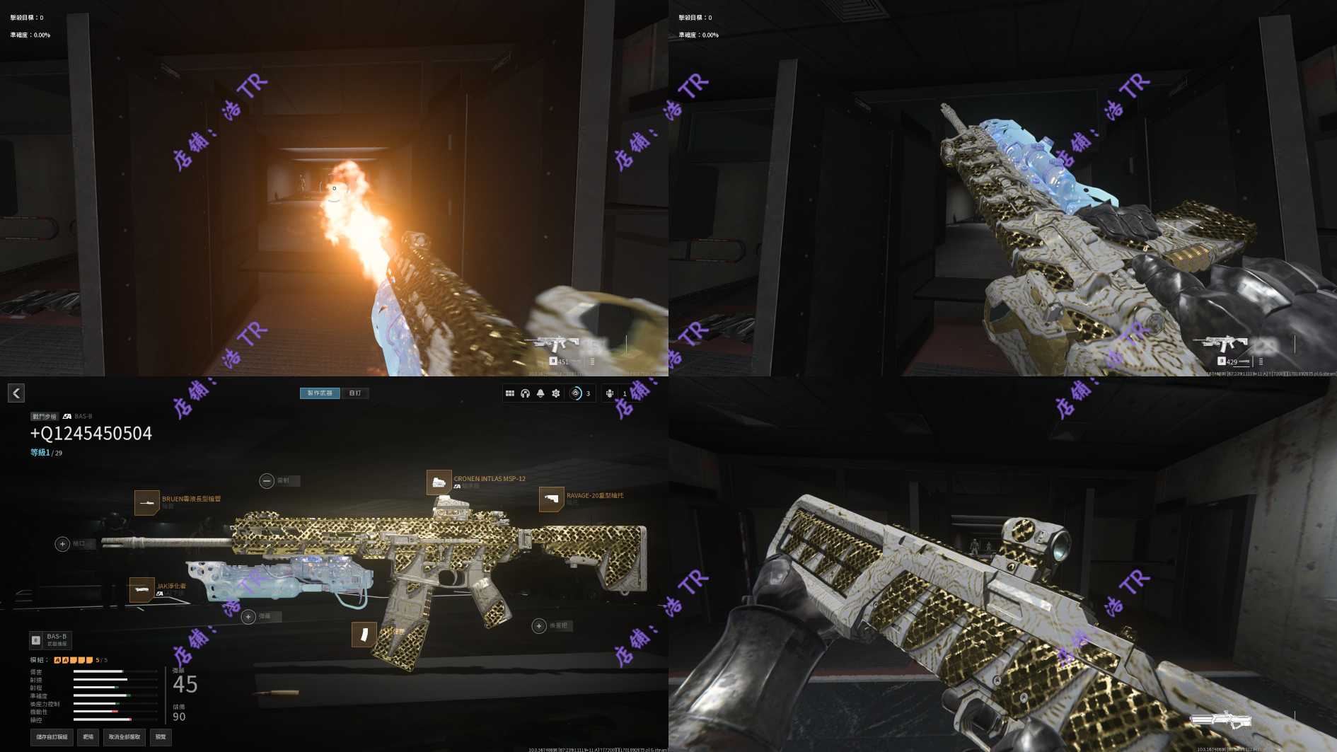 玩战区请到店铺中租COD20的号120级战区2.0核弹奖励武器皮肤30+特效武器使命召唤19：现代战此使命召唤19：现代战争2账号已出租55次 ...