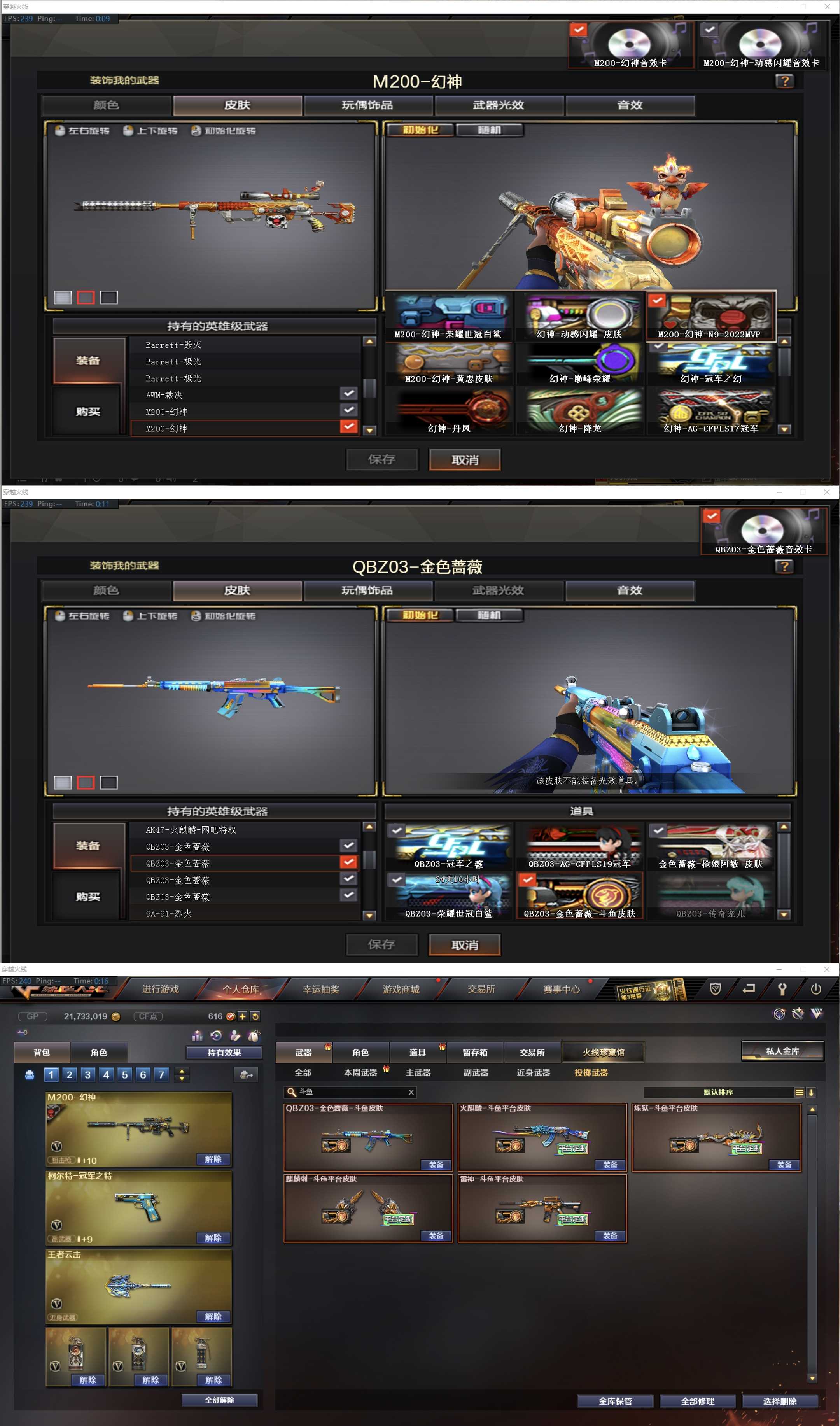 N9幻神斗鱼QBZ白鲨套⑨皮肤双音效卡动感套蝶刃晴雅传说艾莉莎女帝柯基全套冠军薇特刃猫幼崽猛虎平台此穿越火线账号已出租257次帐号出租-租号玩