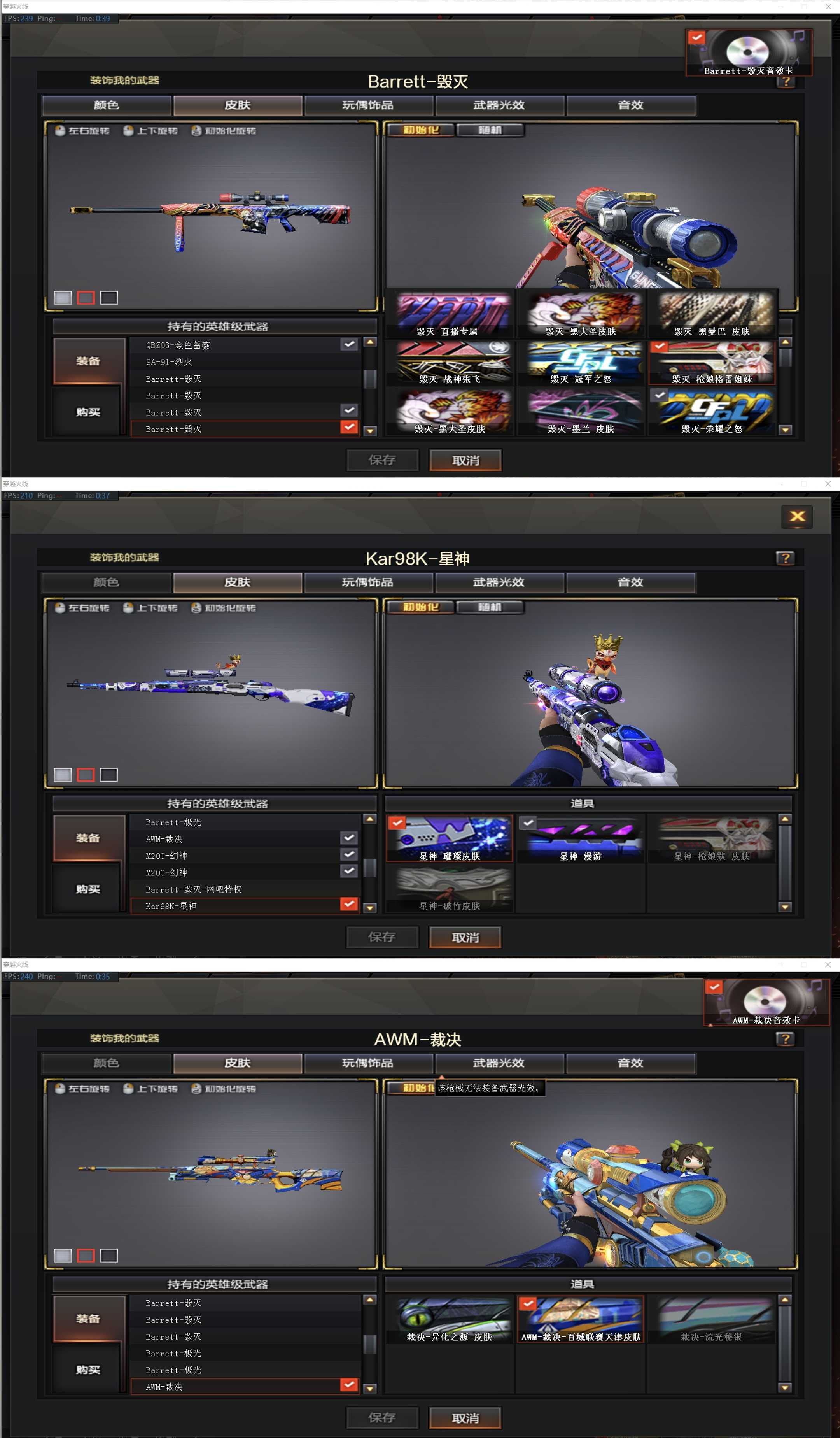 N9幻神斗鱼QBZ白鲨套⑨皮肤双音效卡动感套蝶刃晴雅传说艾莉莎女帝柯基全套冠军薇特刃猫幼崽猛虎平台此穿越火线账号已出租257次帐号出租-租号玩