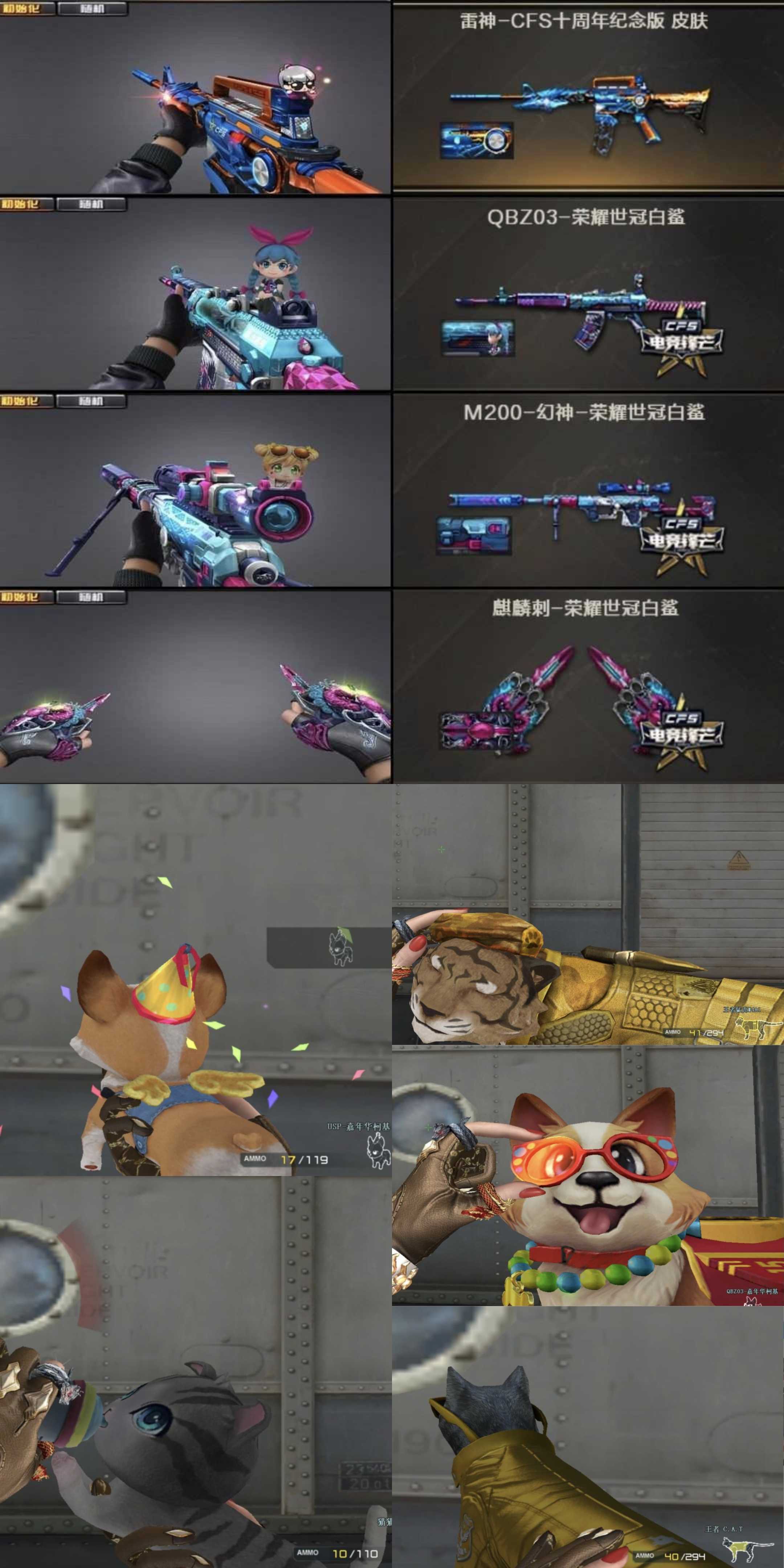 N9幻神斗鱼QBZ白鲨套⑨皮肤双音效卡动感套蝶刃晴雅传说艾莉莎女帝柯基全套冠军薇特刃猫幼崽猛虎平台此穿越火线账号已出租257次帐号出租-租号玩